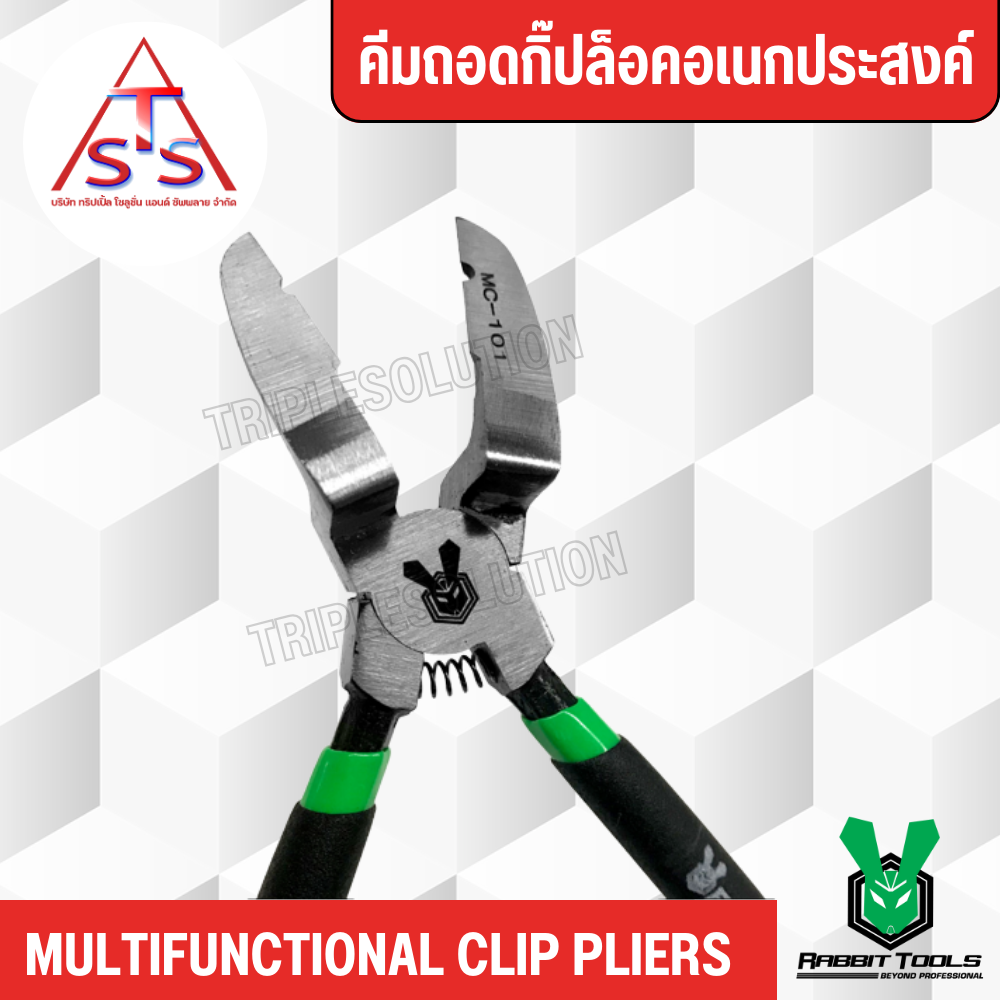 Rabbit Tools คีมถอดกิ๊ปล็อคอเนกประสงค์ ขนาด 7 นิ้ว - Triplesolution